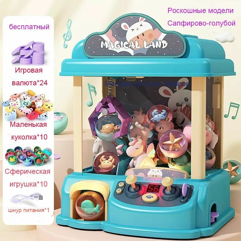 Интерактивная развивающая игрушка, игровой автомат хватайка, аппарат для ловли игрушек, доставайка