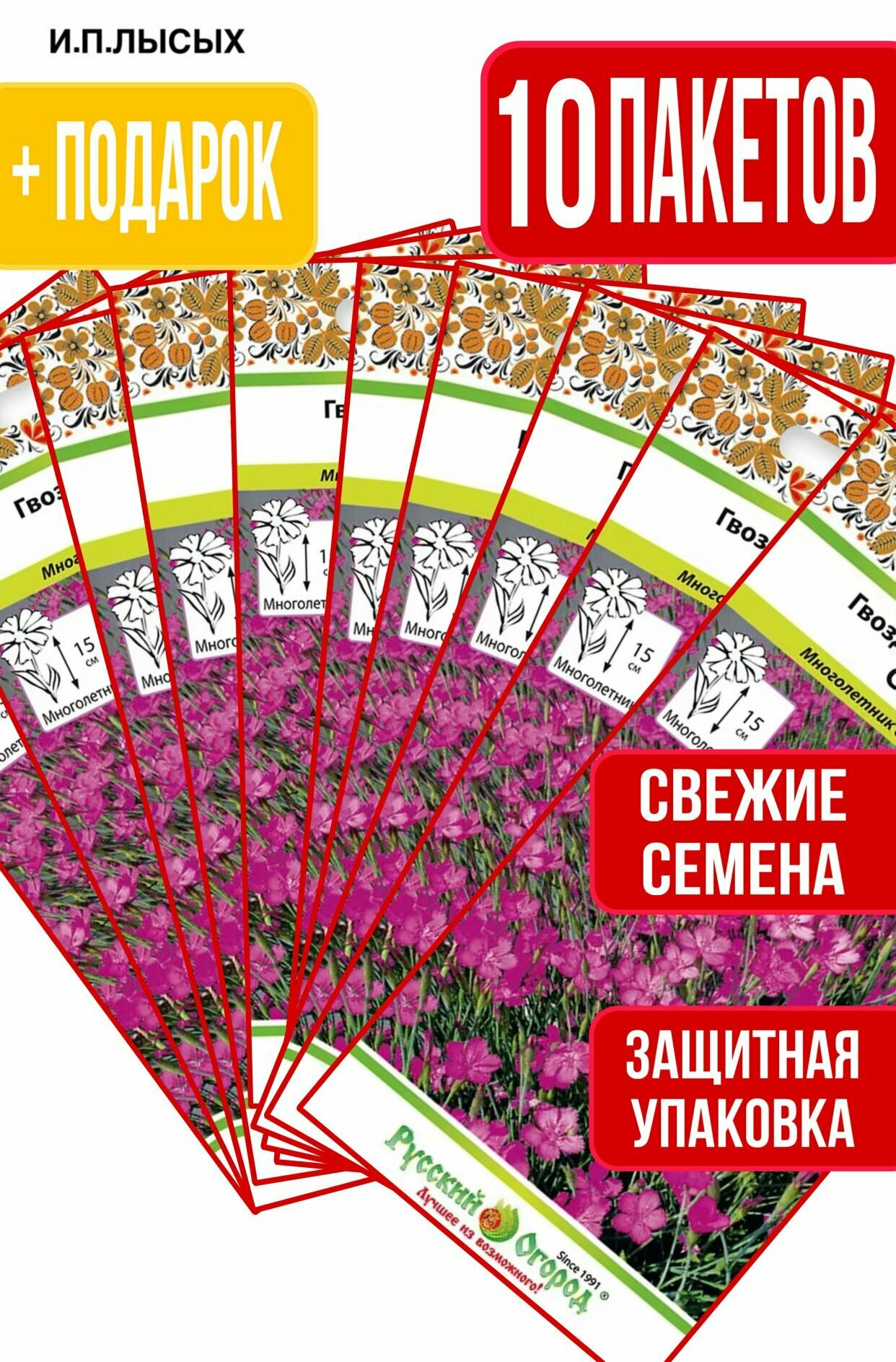 Семена Гвоздика садовая Самос