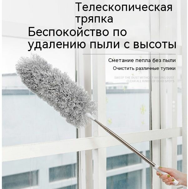 Пипидастр антистатическая сметка. Щетки для уборки пыли гибкие с длинной телескопической ручкой 1.4 м. Очистка потолков батарей щелей, труднодоступных мест, в квартире и машине.