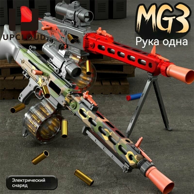 Игрушечное оружие — фото 1