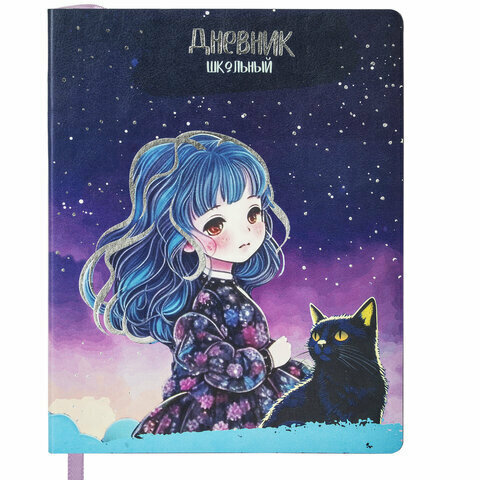 Дневник 1-4 класс 48 л, кожзам (гибкая), печать, фольга, юнландия, "Девочка", 106922