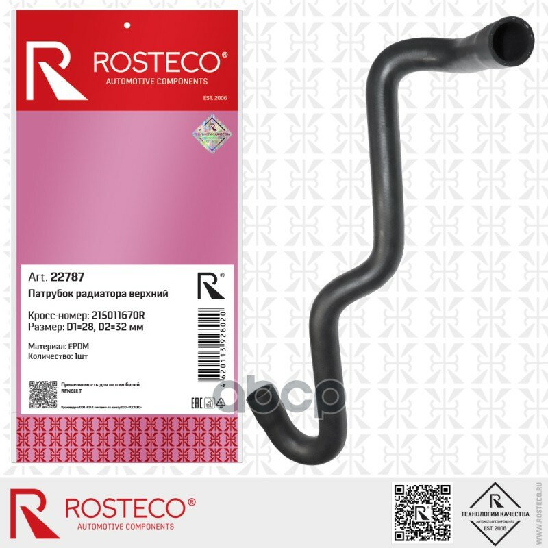 Патрубок радиатора lada largus, renault logan i, sandero (дв. k7m, k7j) верхний, d1/d2=28/32mm Rosteco арт. 22787