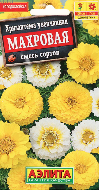 Хризантема увенчанная махровая, смесь окрасок, 0,2 г