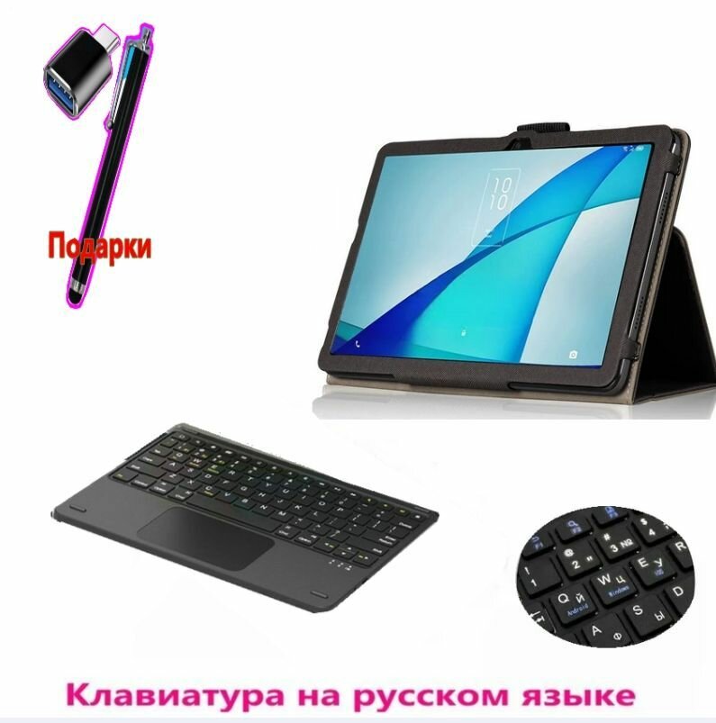 Подходит для Blackview Tab 16 T616 11" дюйма, чехол для планшета + Пальцевая клавиатура