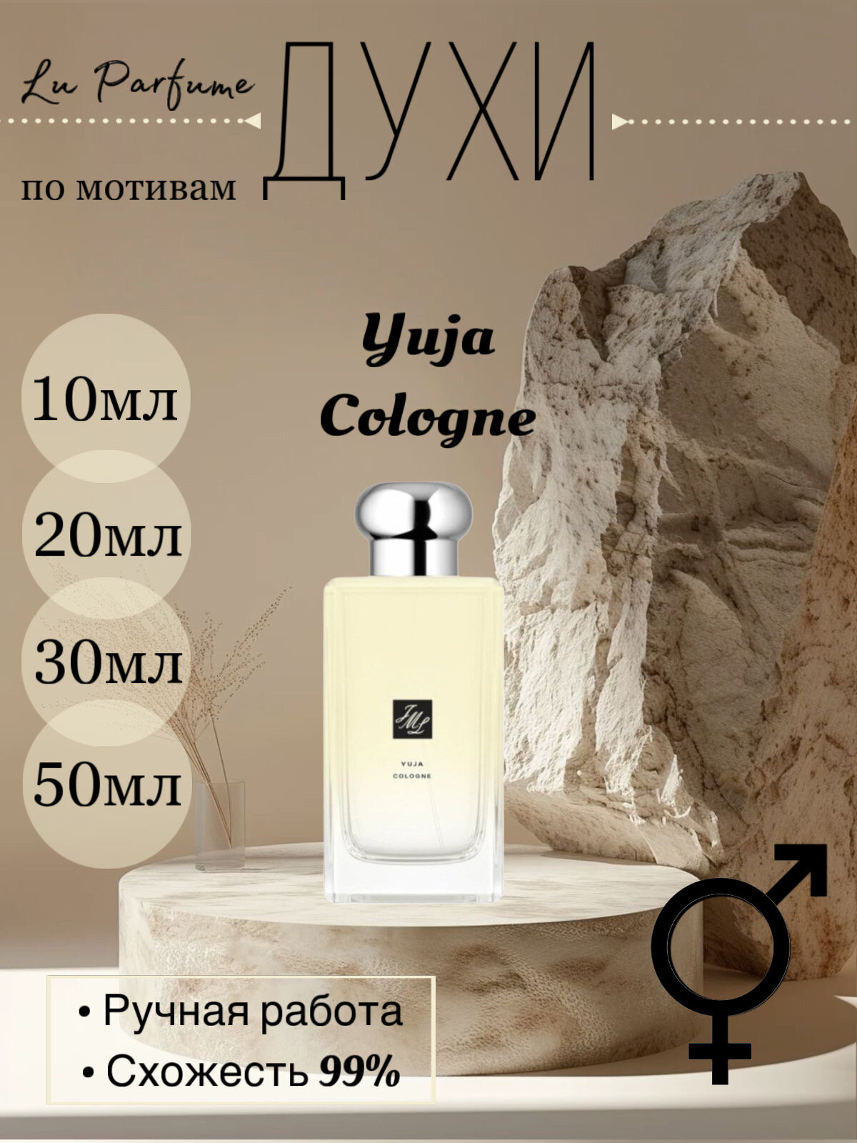 Духи по мотивам 'Yuja Cologne Jo Malone London' для мужчин и женщин
