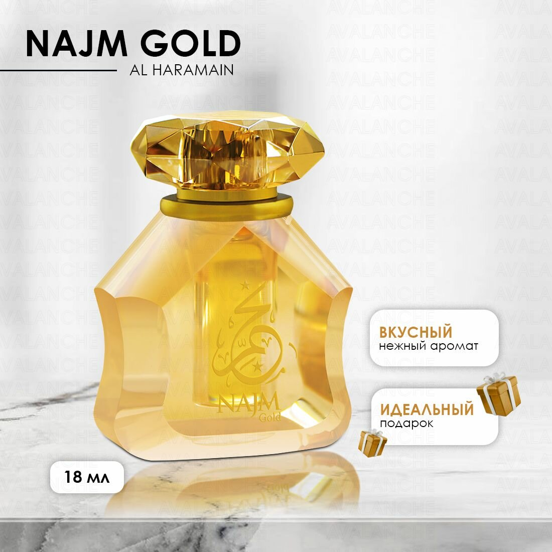 Арабские духи Najm Gold, 18 мл.