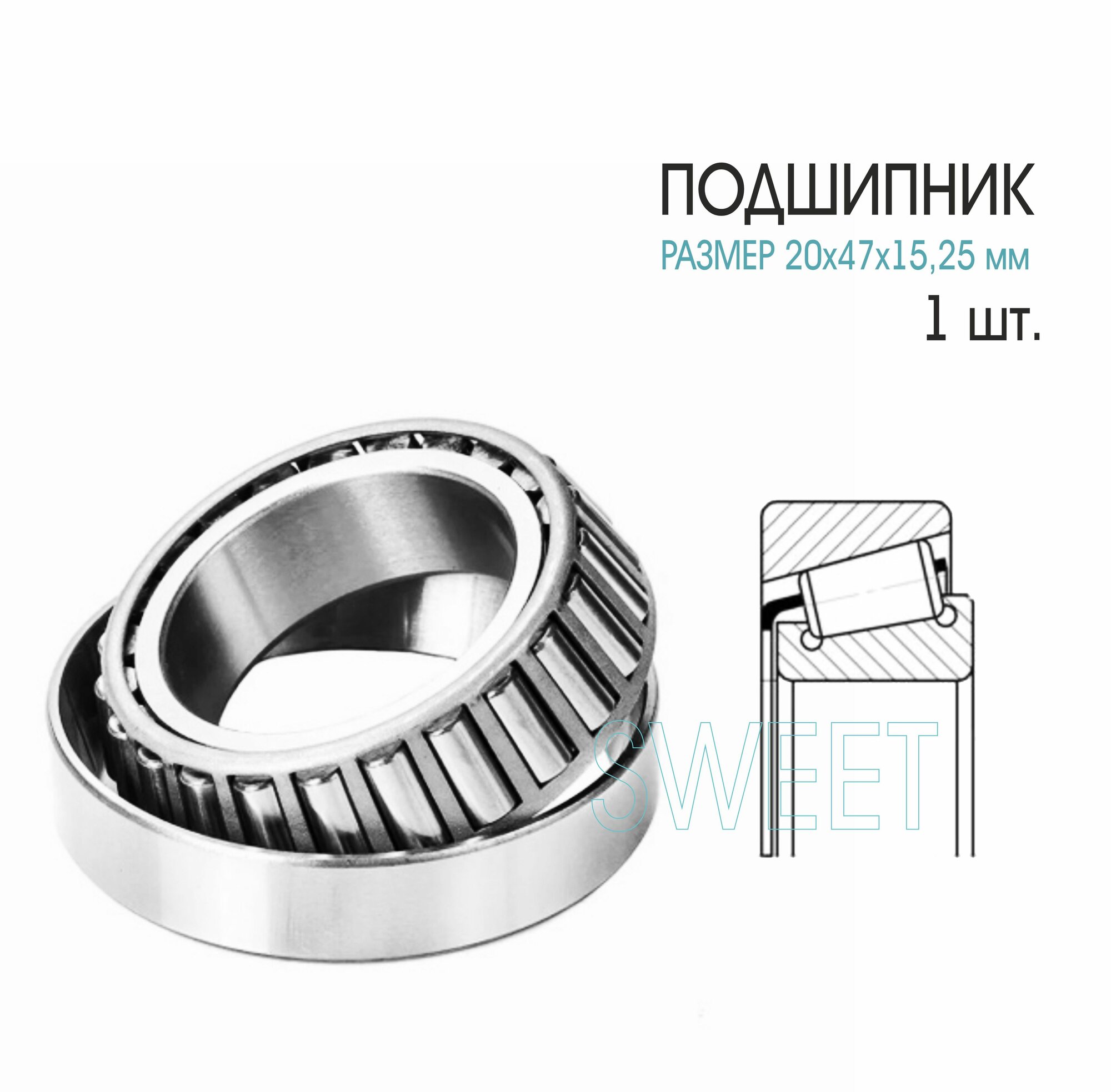 Подшипник - КПП Мотоблок дизельный CROSSER CR-M9, CR-M6E