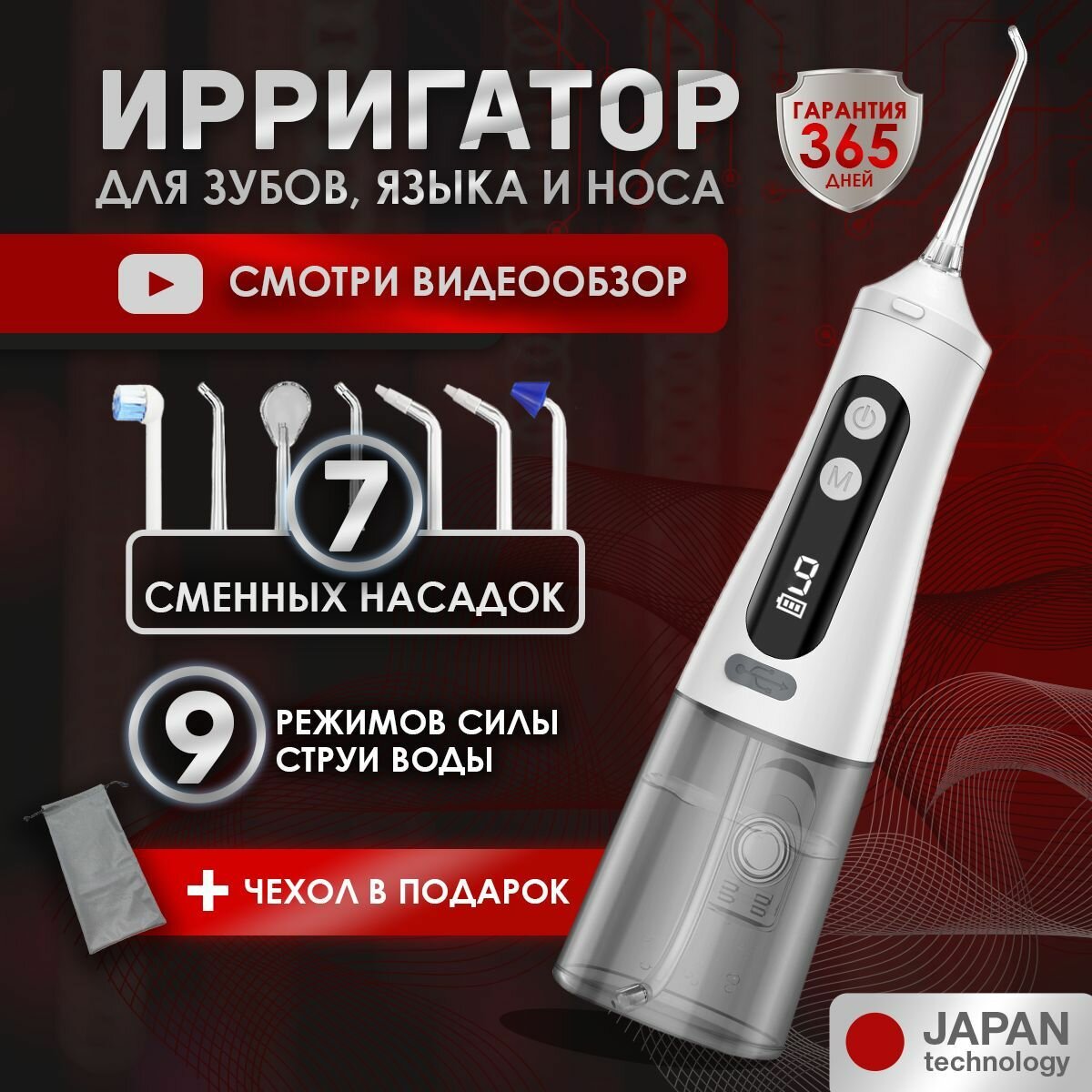 Ирригатор для полости рта портативный Rennokasan,7 насадок, прибор для чистки брекетов, языка, коронок, имплантов
