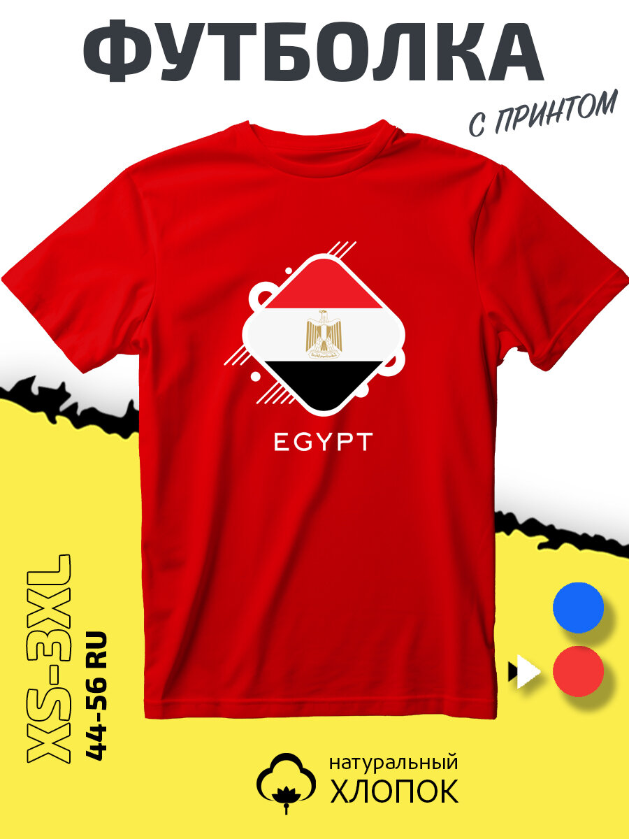 Футболка флаг Египта Egypt