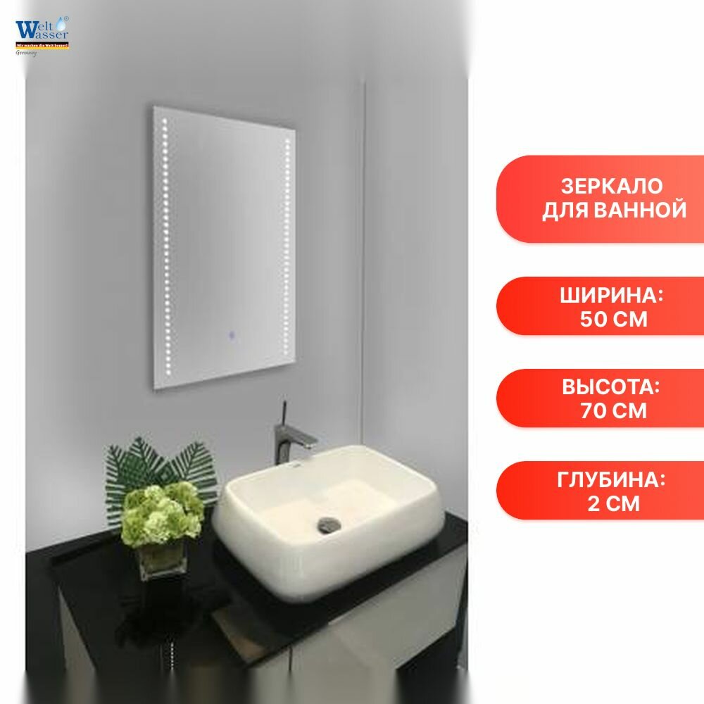 Зеркало для ванной WeltWasser WW BZS ELTA 5070-01, универсальная ориентация