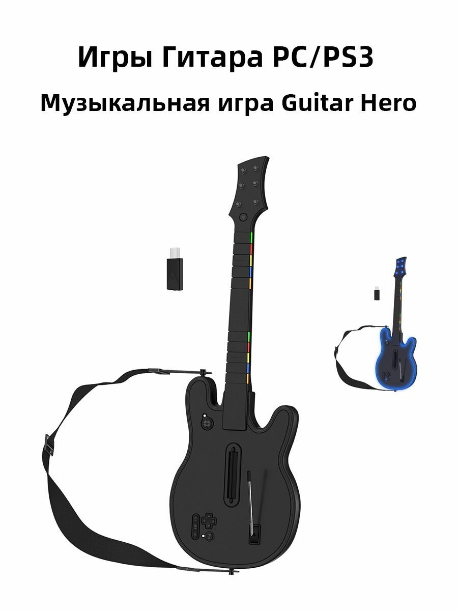 Игры Гитара PC/PS3 Музыкальная игра Guitar Hero-клон герой игра