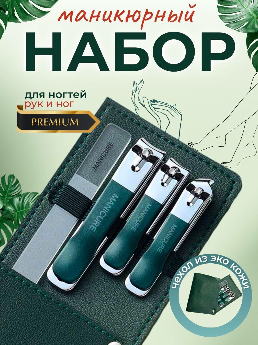Книпсер