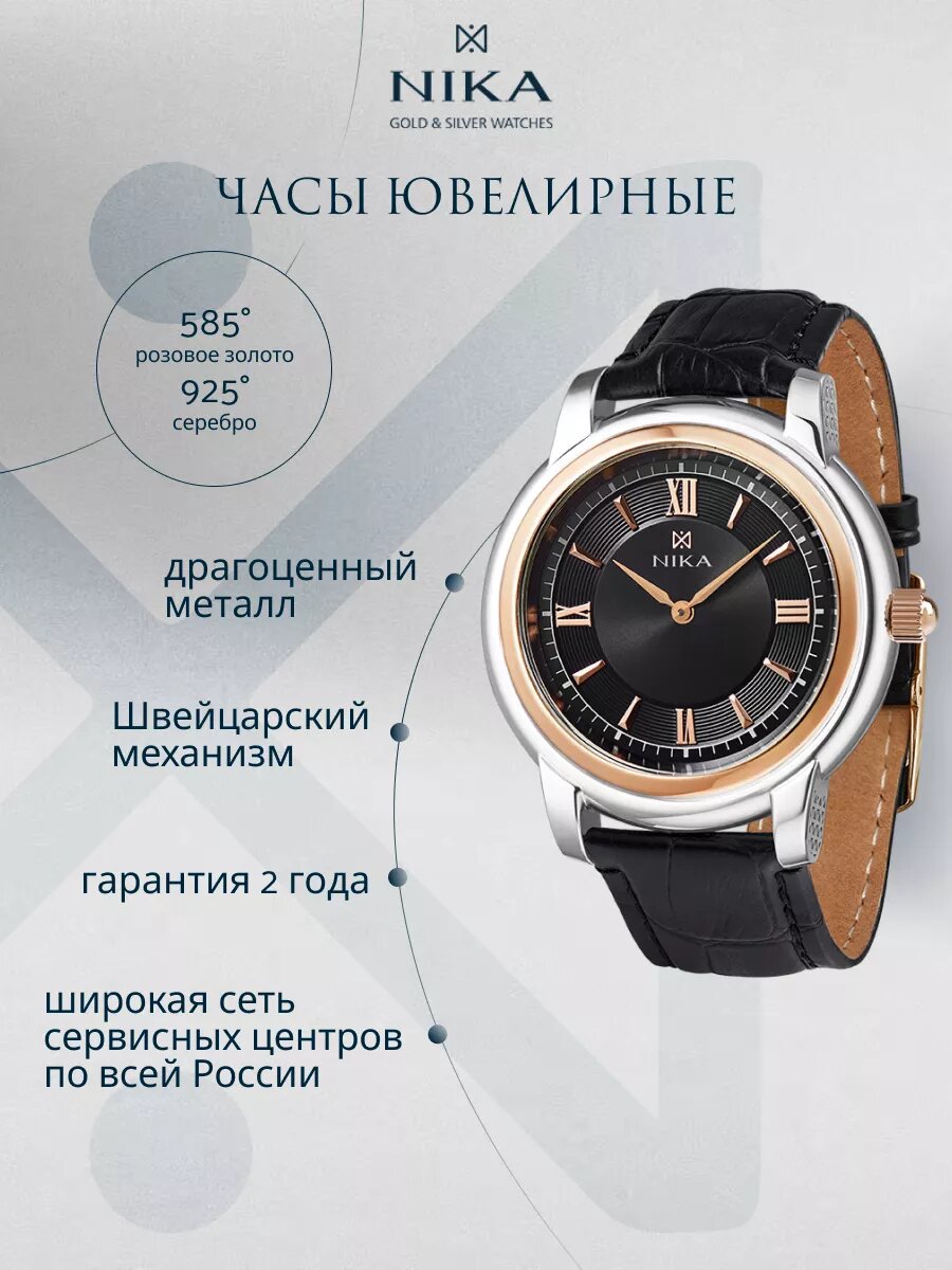 Наручные часы Ego, золото + серебро