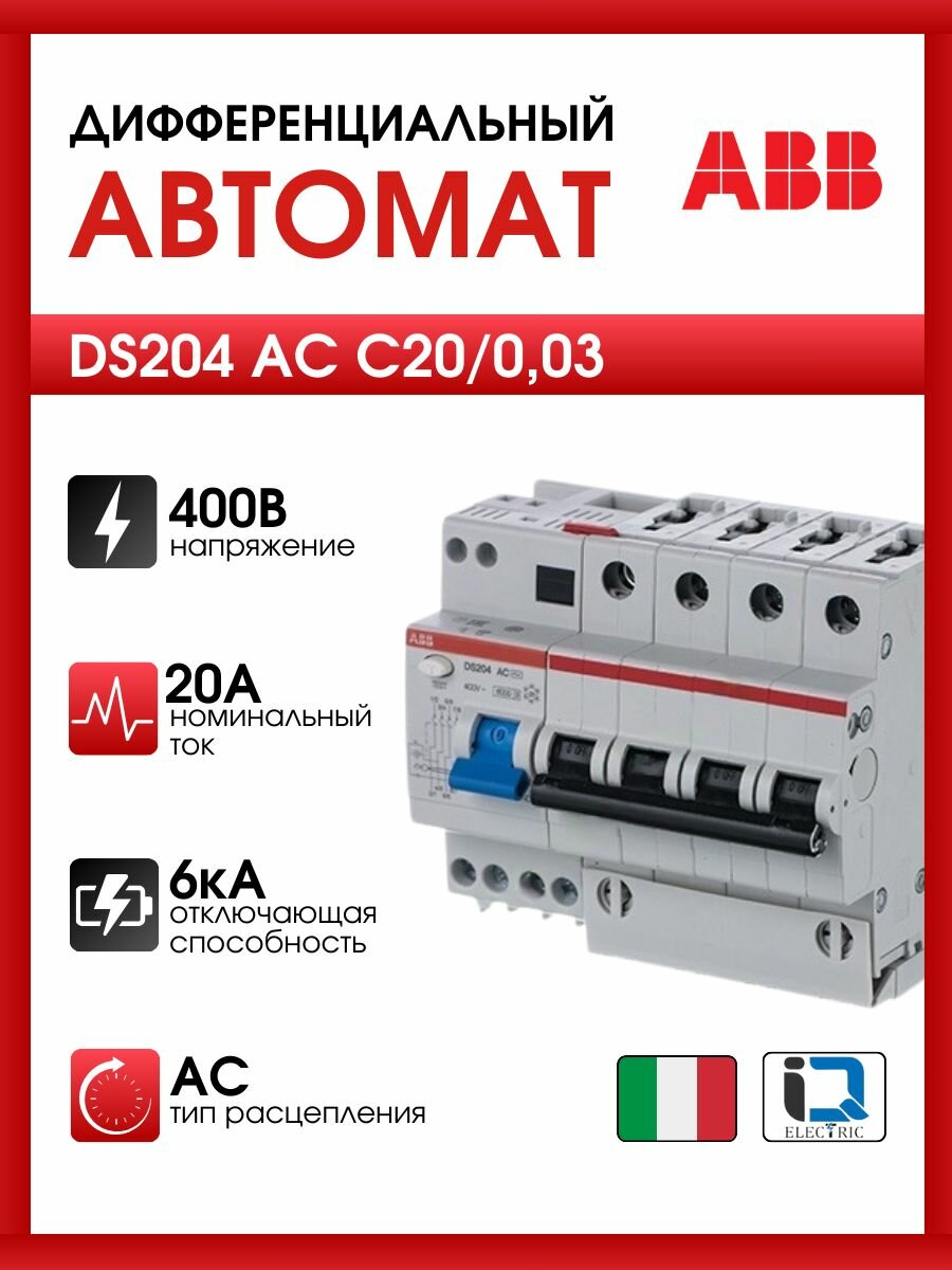 Автоматический выключатель дифференциального тока DS204 AC C20/0,03 ABB 2CSR254001R1204