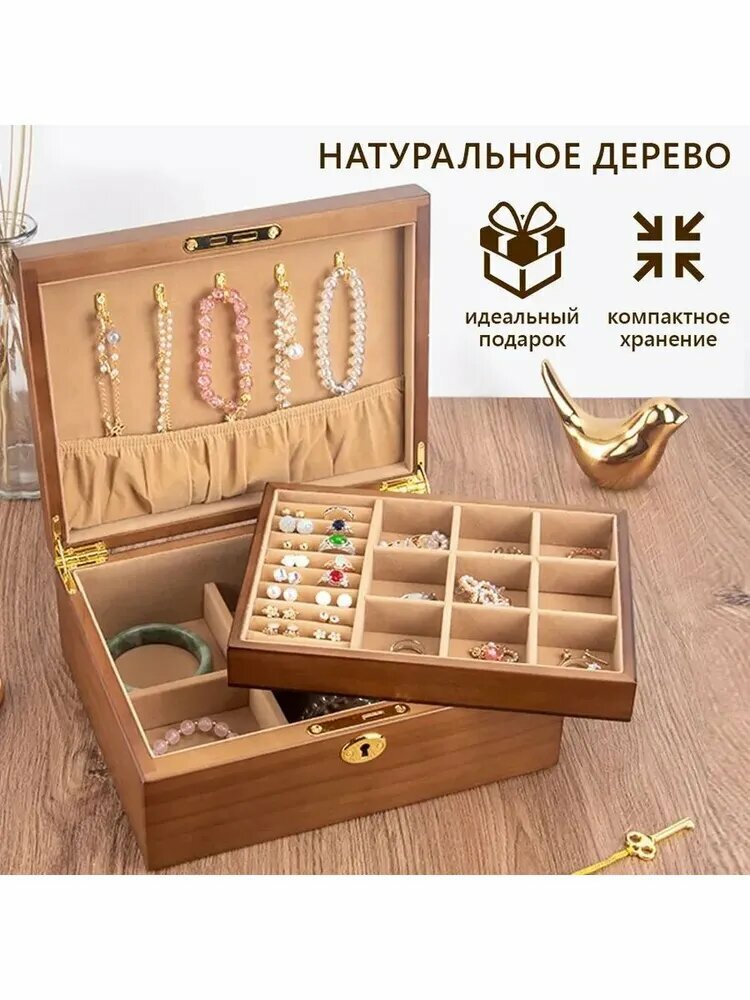 Классическая шкатулка Универсальная "Стильная шкатулка", 1 шт