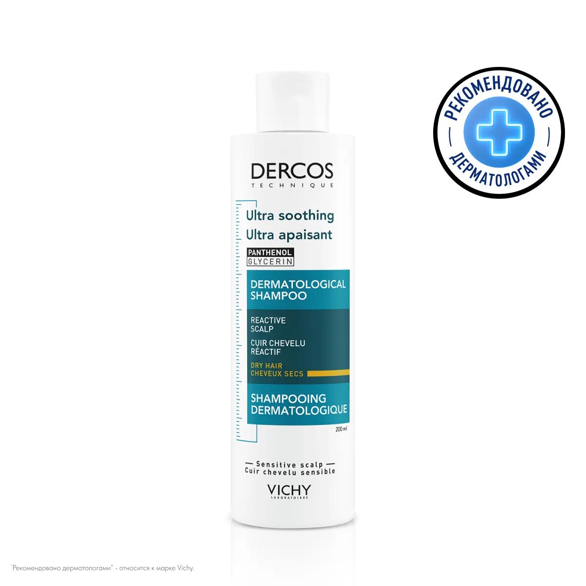 Шампунь-уход успокаивающий Vichy Dercos без сульфатов для чувствительной кожи головы и сухих волос, 200 мл