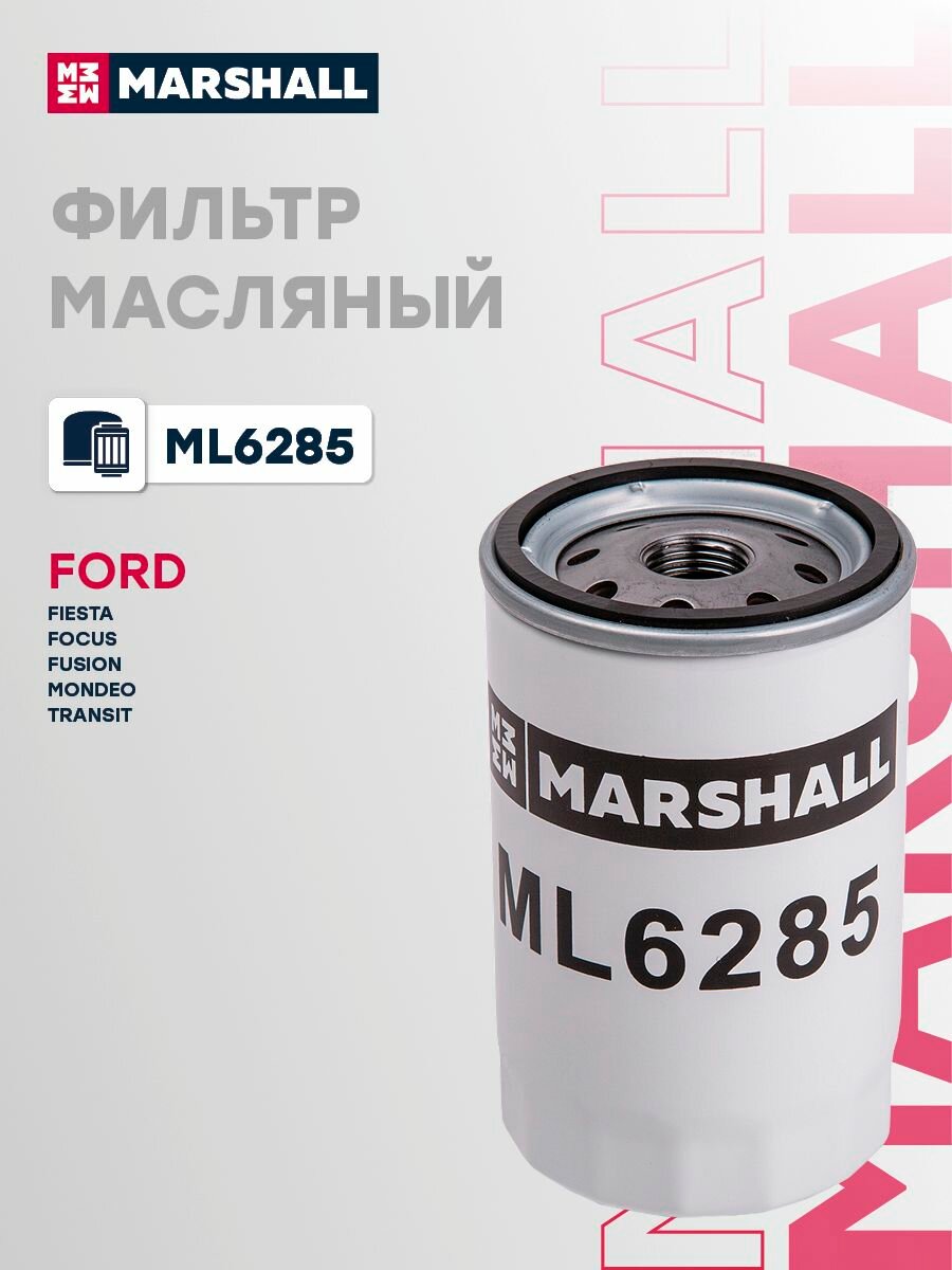 Фильтр масляный FORD форд Fiesta фиеста Focus Фокус Fusion Фьюжн Mondeo Мондео Transit Транзит W71927