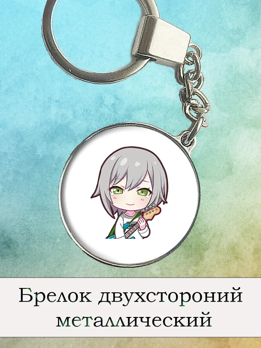 Брелок