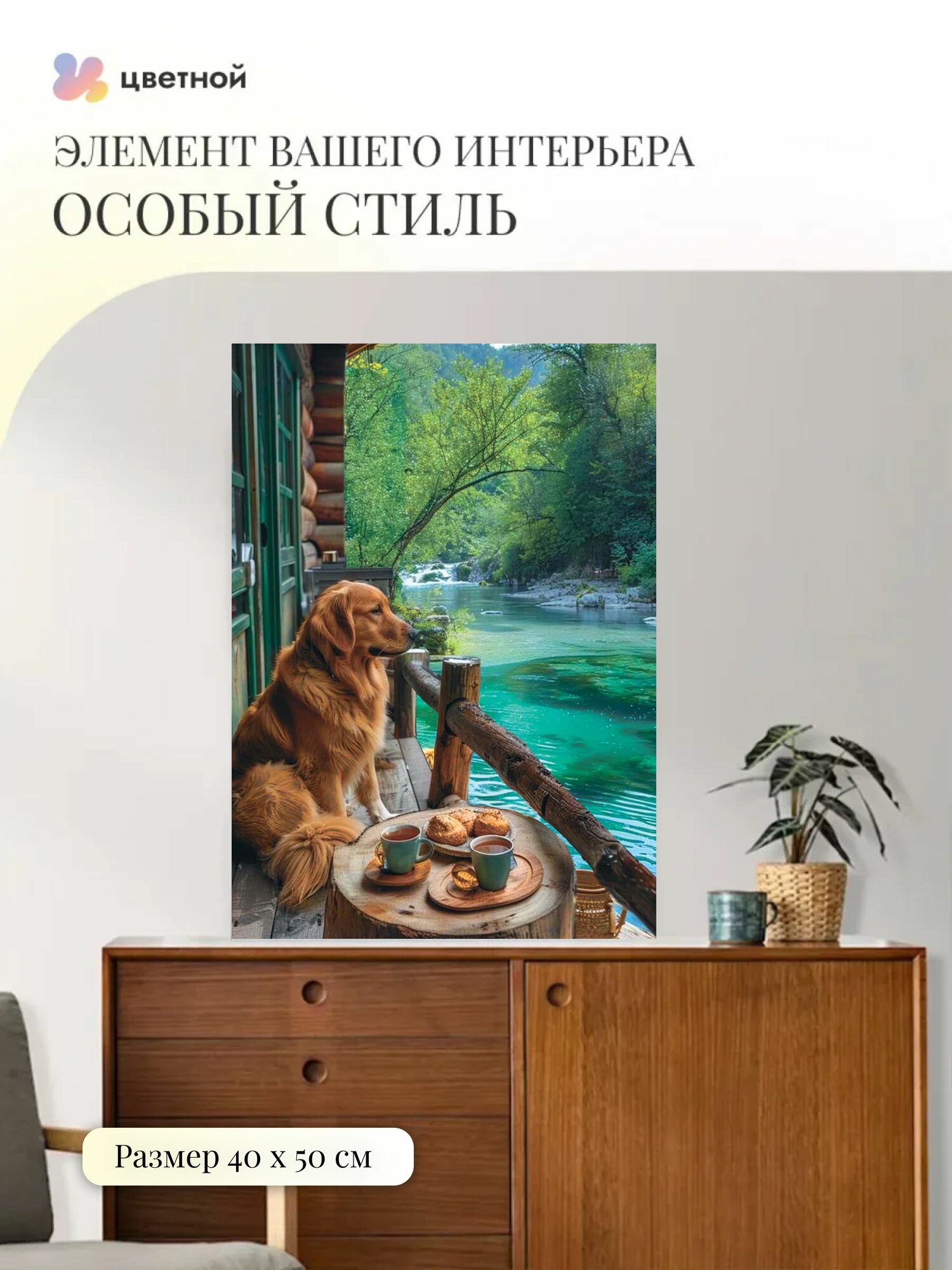 Картина по номерам