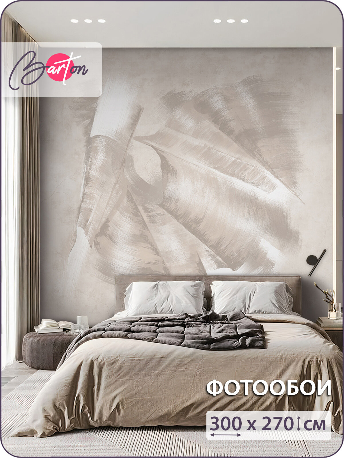 Фотообои на стену флизелиновые 3d Лофт Абстракция 300х270 см Bartonwall M289_B