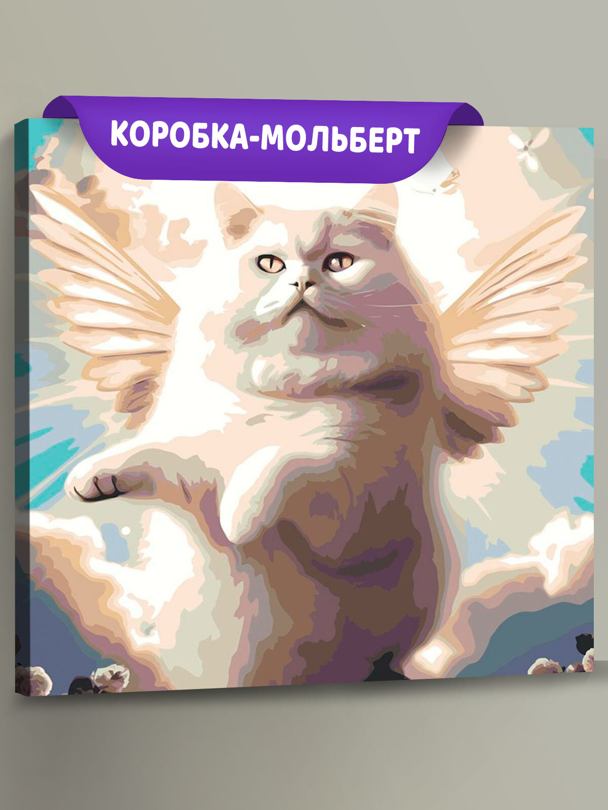 Картина по номерам на холсте с подрамником "Толстый белый кот-ангел" Раскраска 40x40 см, Животные Кошки