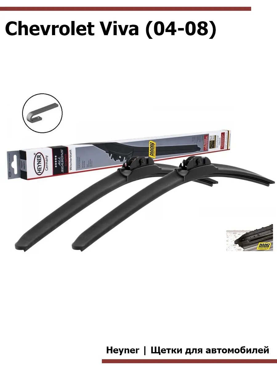 Щетки для Chevrolet Viva Шевроле Вива (04-08)