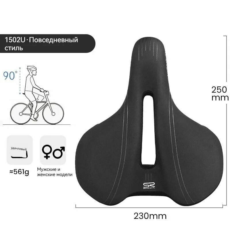 SELLE ROYAL седло велосипедное широкое, Мужские и женские, Casual, (без картона)