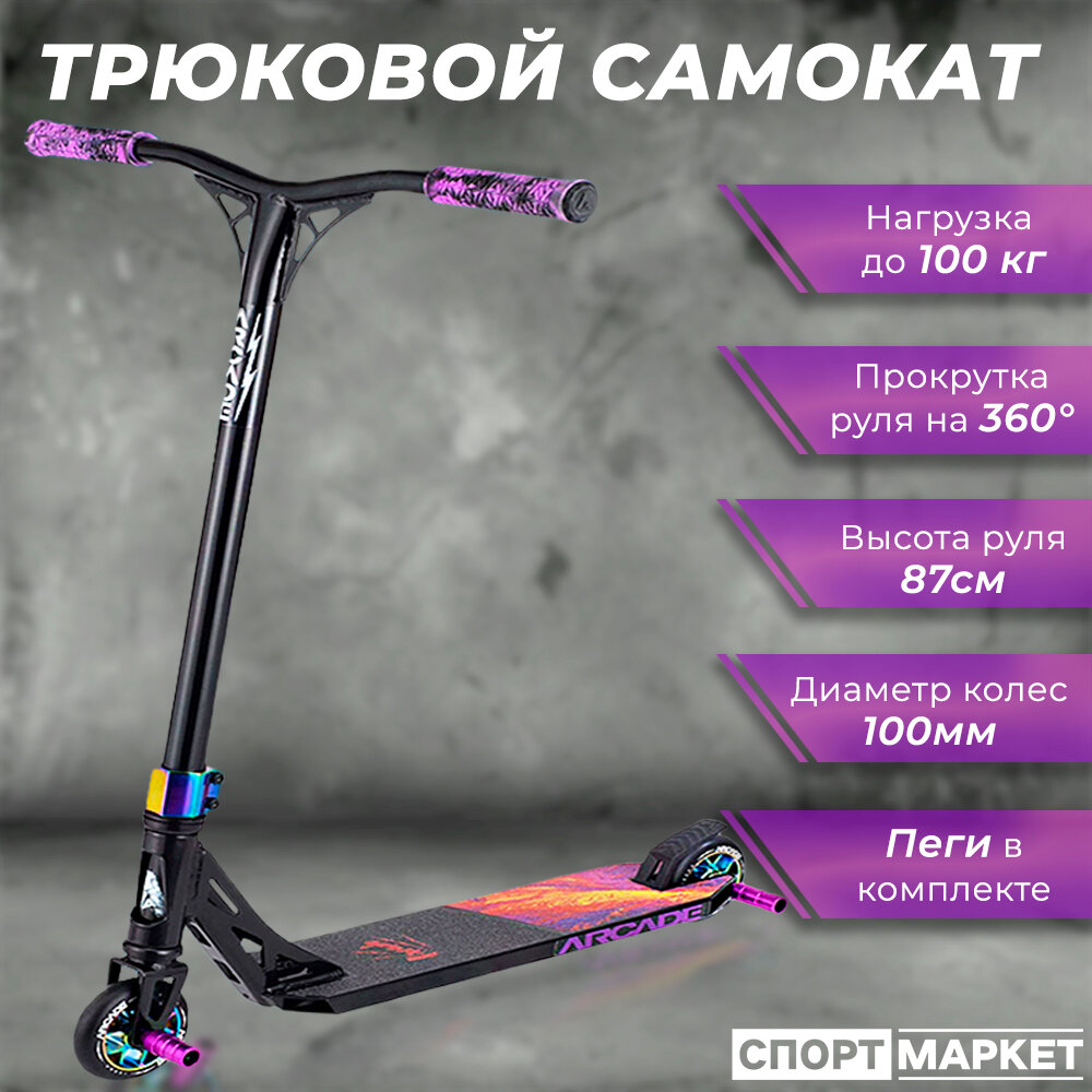 Самокат Спорт Маркет 560, трюковой, двухколесный, до 100кг, 3,5кг, синий