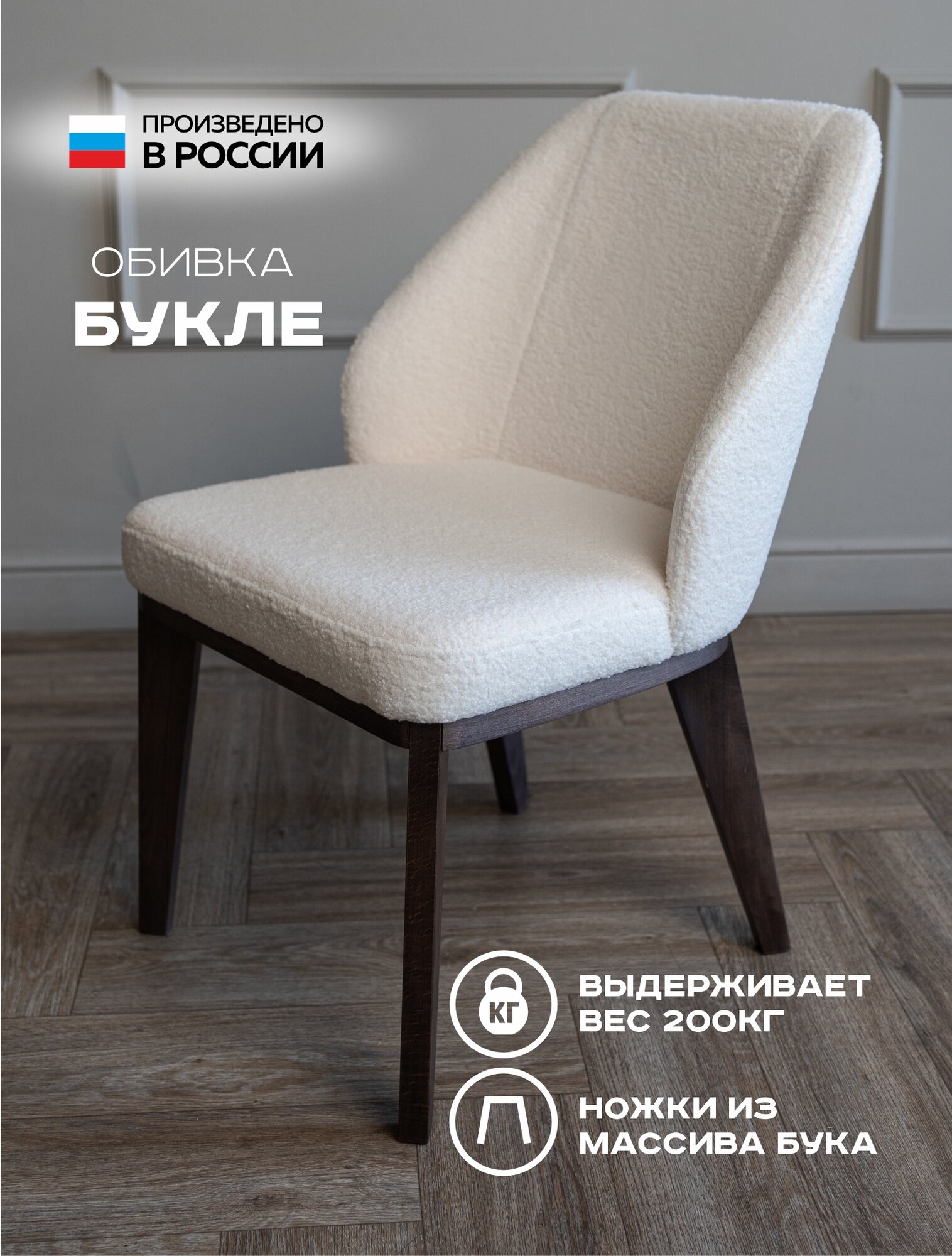 Стул кухонный Филберт с мягкой спинкой. Кресло для письменного стола, для гостиной, для детской, в спальню