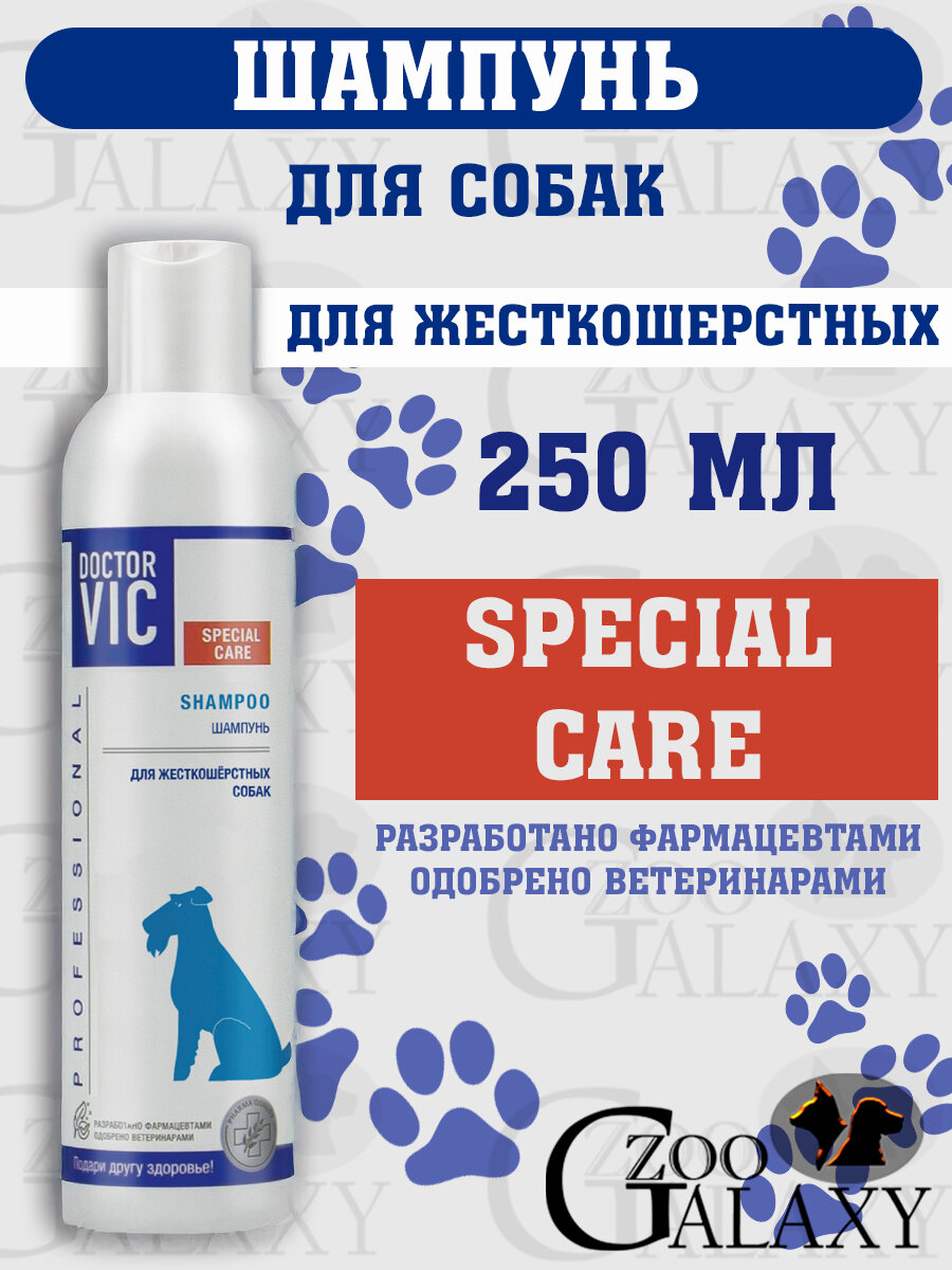 DOCTOR VIC Шампунь для жесткошерстных собак, 250 мл