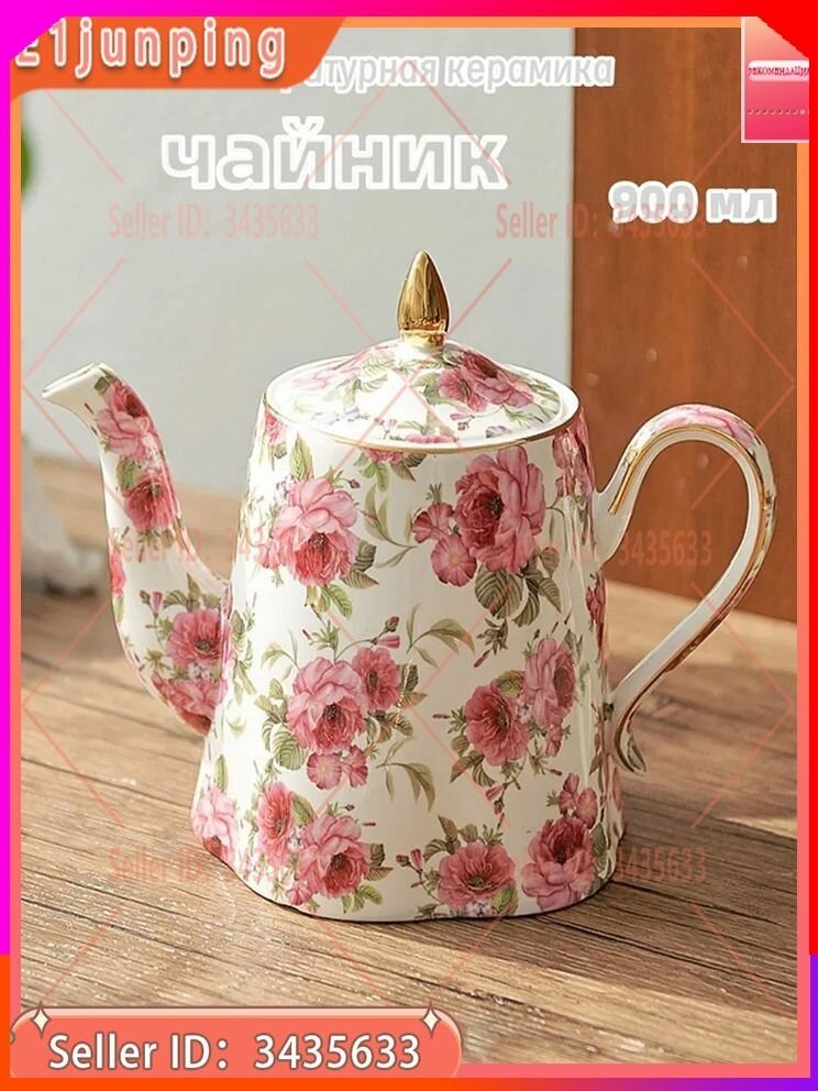 Чайник заварочный "Фарфоровые чашки и блюдца, расписанные цветами", 900 мл