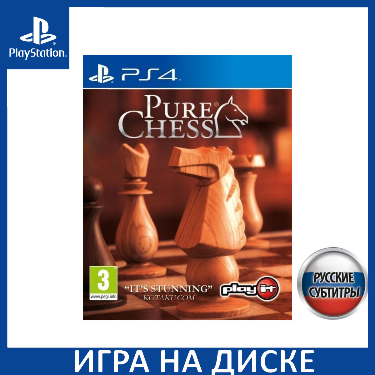 Игра Pure Chess PS4 Русская Версия Диск на PlayStation 4
