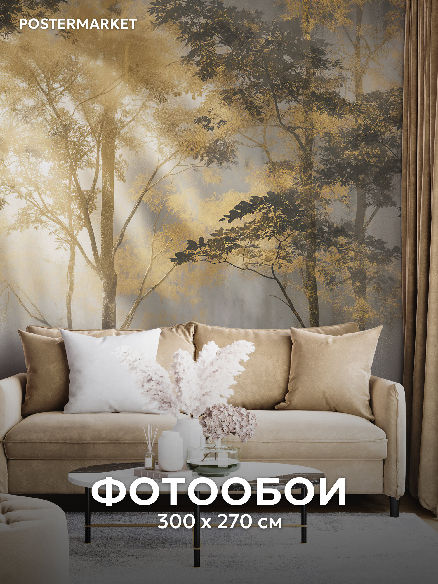 Фотообои Postermarket "Туманный лес", флизелиновая основа, виниловое покрытие 300х270 см