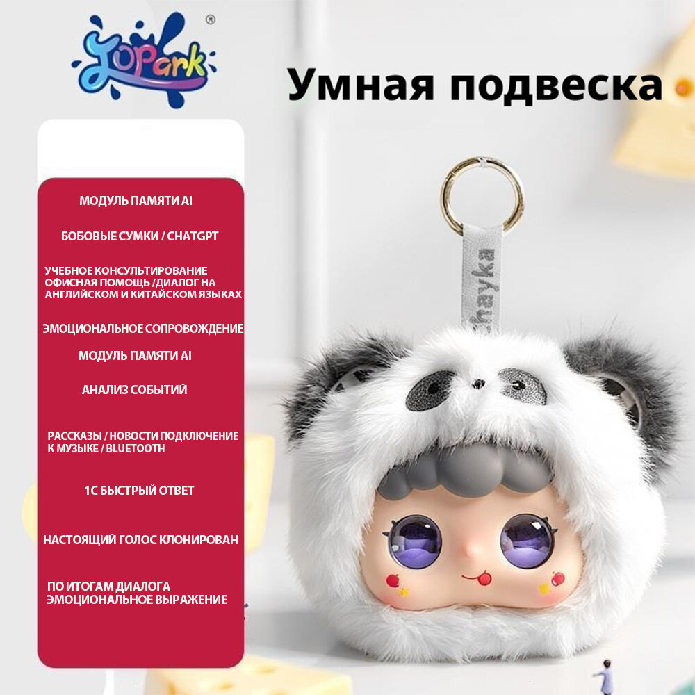 Робот-компаньон Jopark, искусственный интеллект, музыка и сказки, для путешествий и обучения, белый