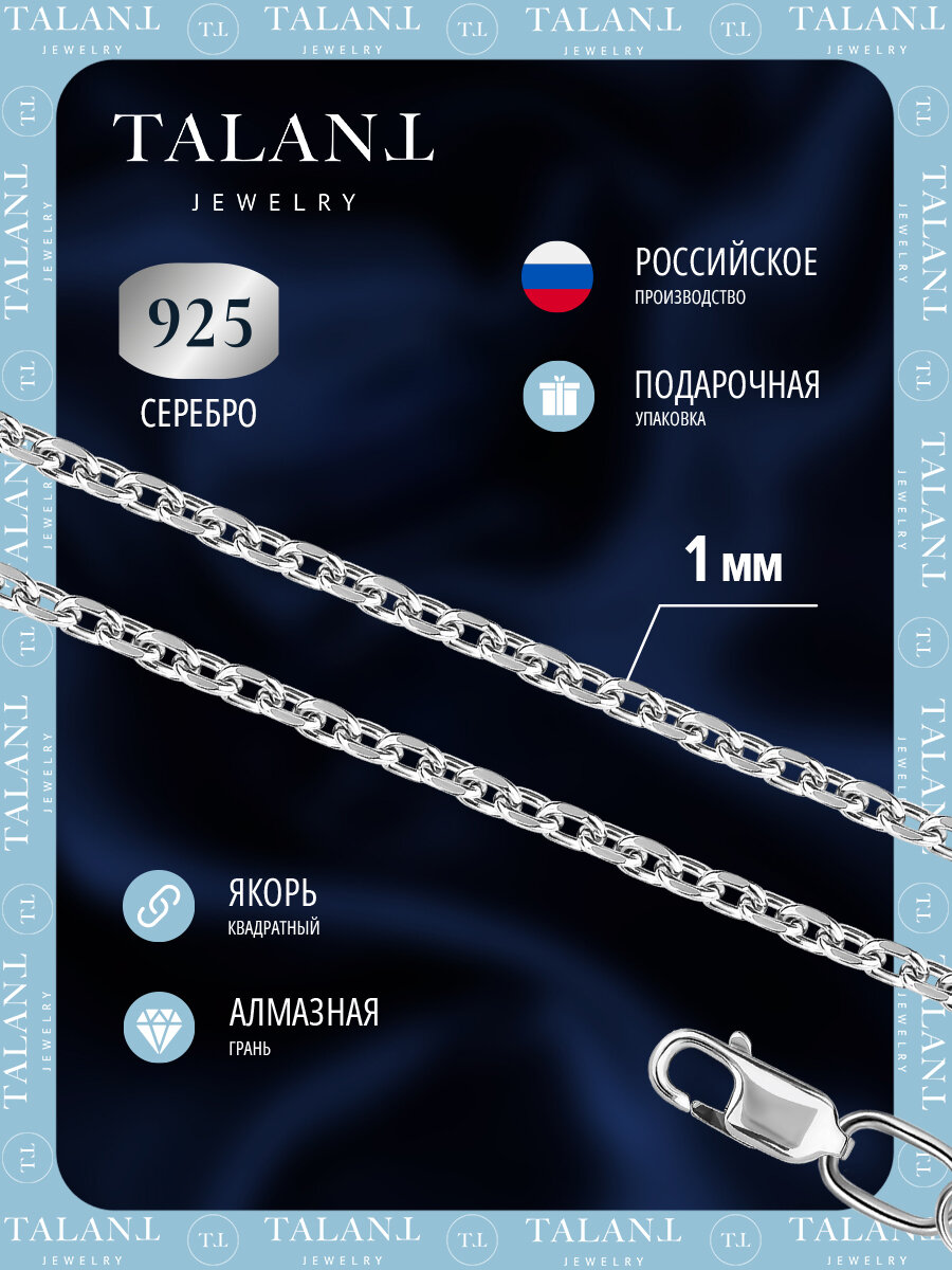 Браслет-цепочка, серебро, 925 проба, родирование