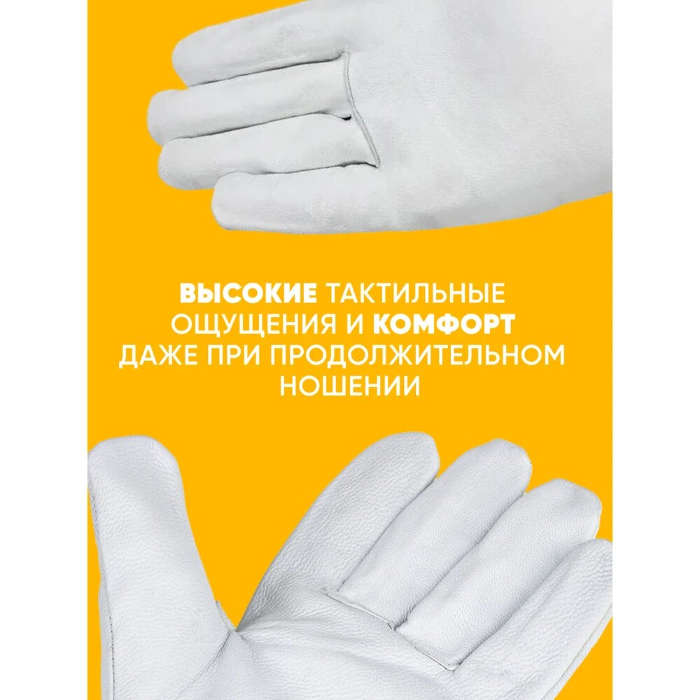 Перчатки START TigMaster STG0330, натуральная кожа, многоразовые, XL, белые — фото 1