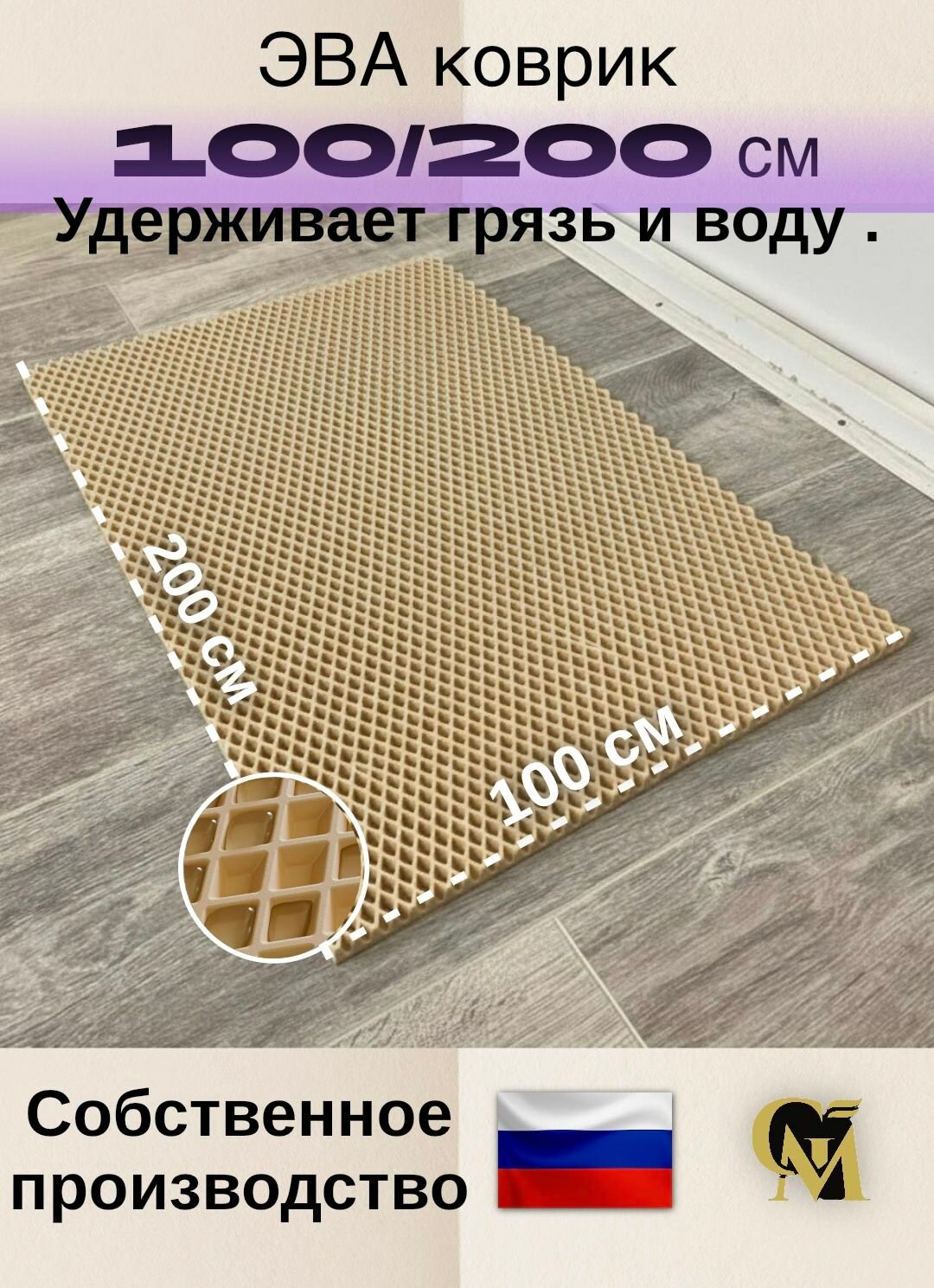 Эва коврик придверный 200*100/ Eva лист/ Ева дорожка в ванную/ в прихожую