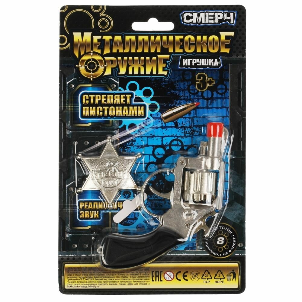 Игрушечный Револьвер для стрельбы пистонами, металл 89203-S303BN-R