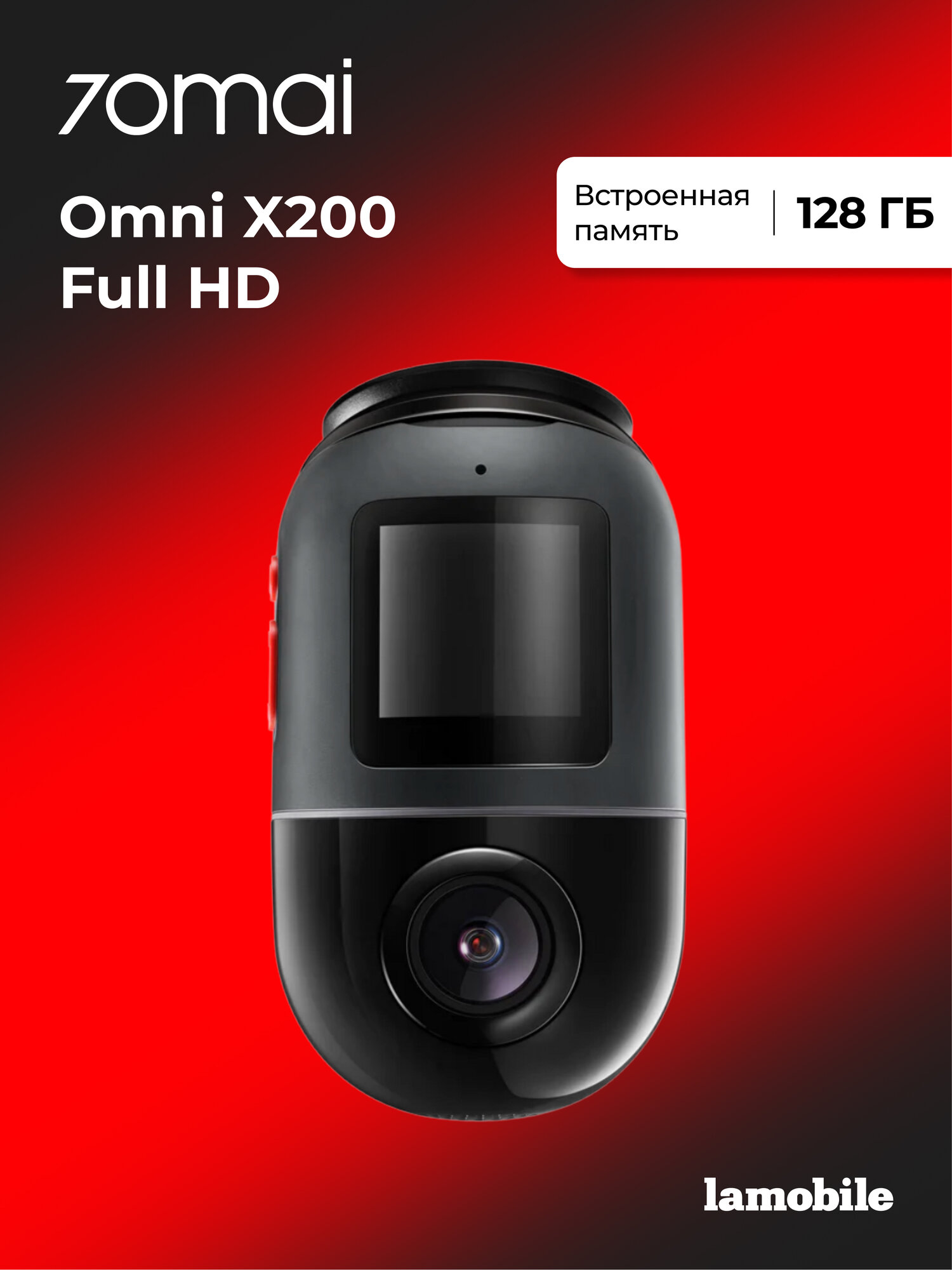 Видеорегистратор 70Mai Dash Cam Omni X200 128G (Black)