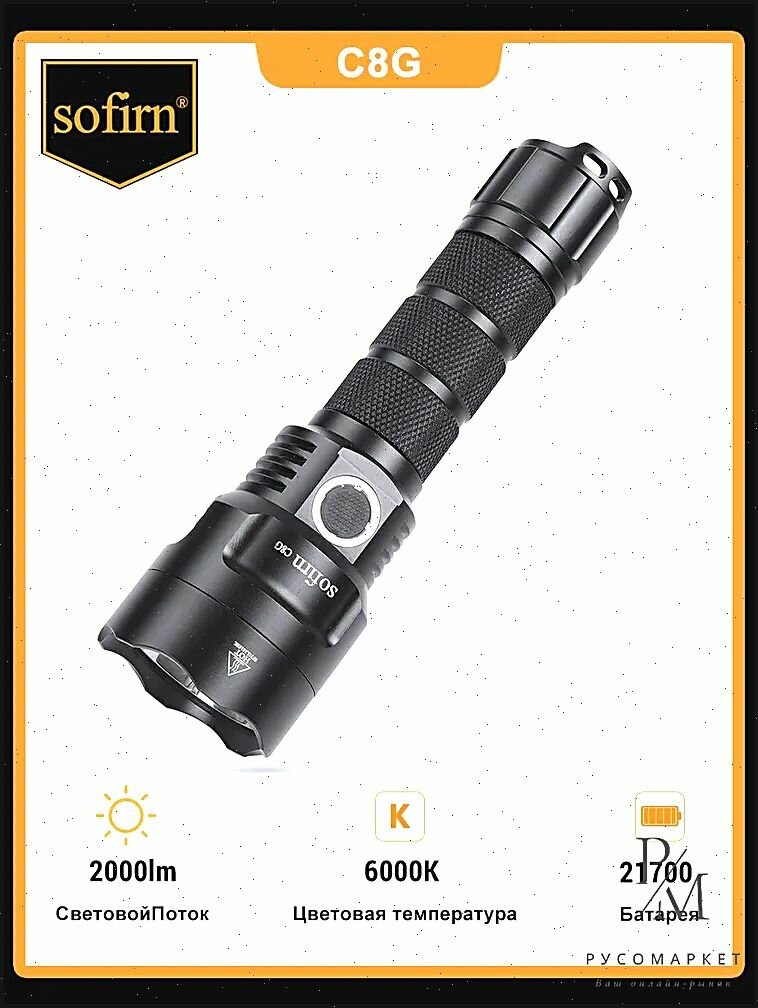 Фонарь ручной