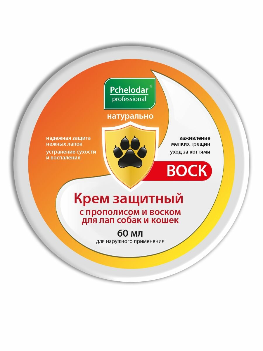 Пчелодар Pchelodar Professional Крем защитный с прополисом и воском для лап собак и кошек 60гр