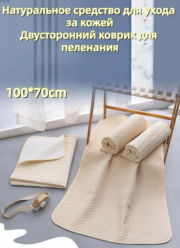 Пеленка текстильная 80 х 100 см, Хлопок, 1 шт Впитывающая непромокаемая многоразовая для новорожденных, лежачих больных