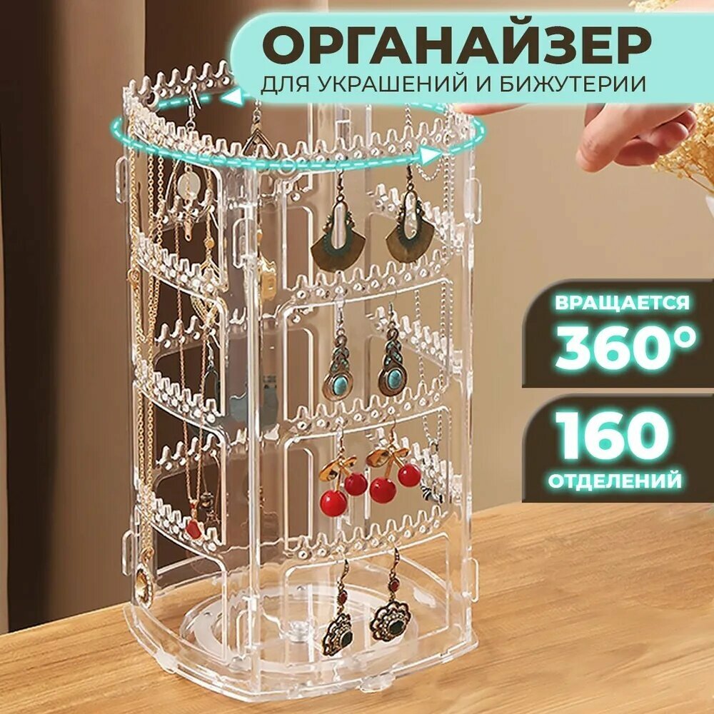 Шкатулка Для украшений, 1 шт