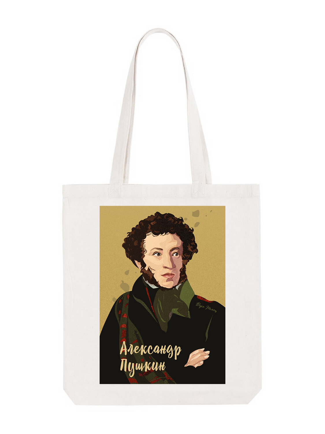 Сумка шоппер Александр Пушкин поэт