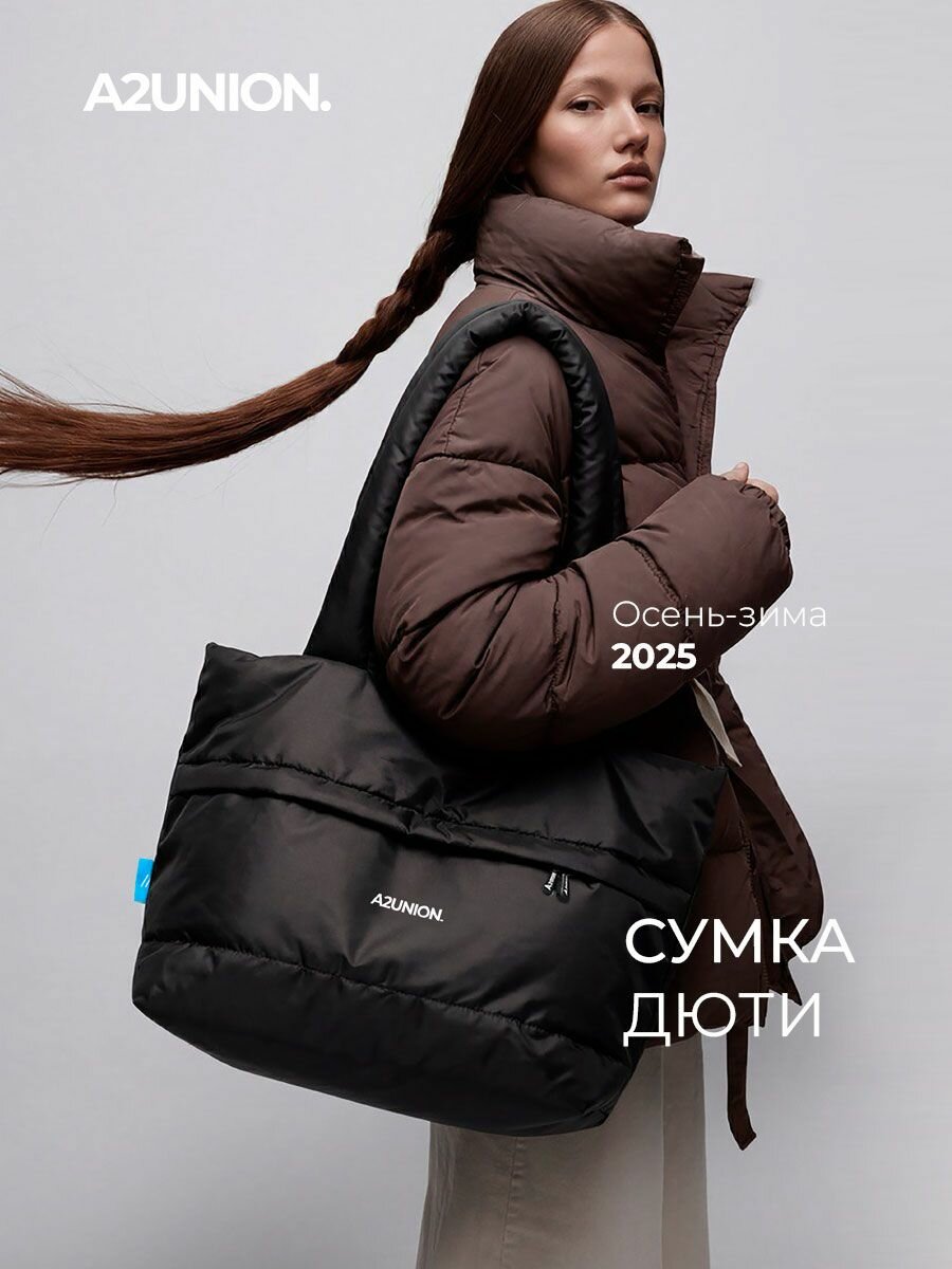 Сумка шоппер Шоппер Дюти