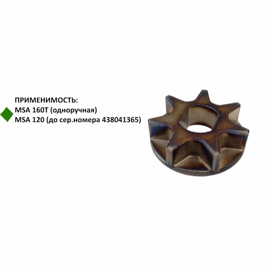 Цепная звёздочка STIHL для MSA 160T, 1/4" Picco, 7 зубьев, арт. 1252-642-1201