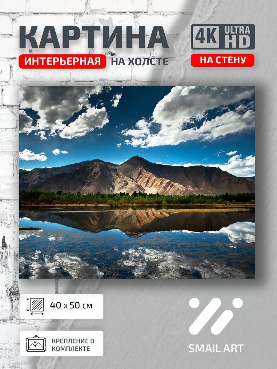 Картина на холсте интерьерная 40 на 50 на стену Тучи Landscape для кафе пейзаж интерьер