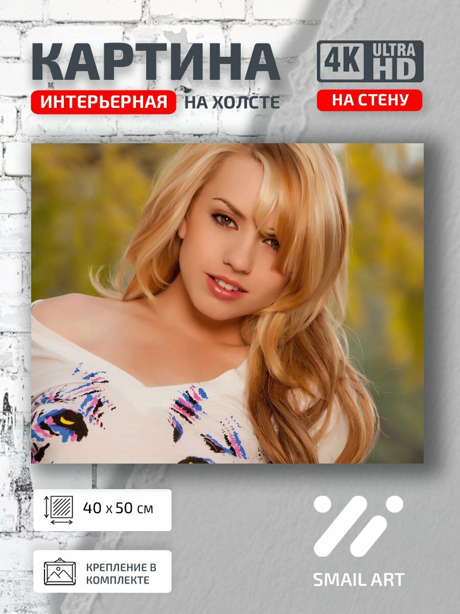 Картина на холсте интерьерная 40 на 50 на стену Блондинка Portrait для гостиной портрет