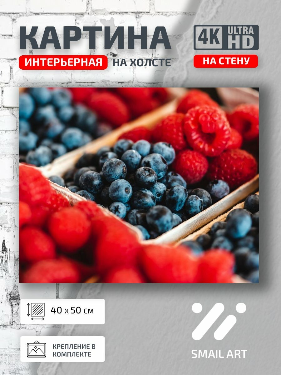 Картина на холсте интерьерная 40 на 50 на стену Корзины Food для офиса кулинария интерьер