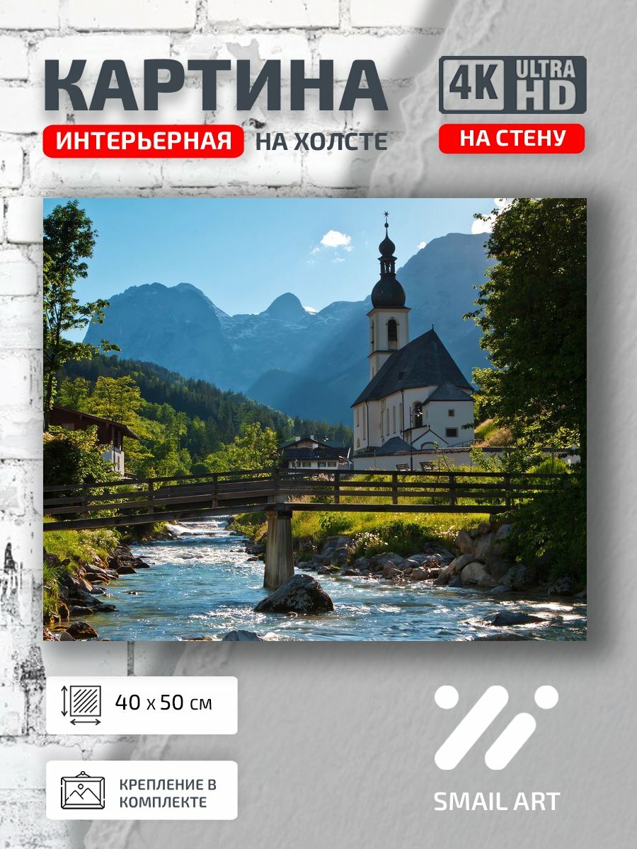 Картина на холсте интерьерная 40 на 50 на стену Церквушки City для кабинета урбанистика